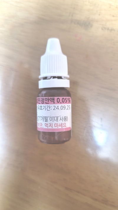 근시 억제 마이오가드 점안액 아트로핀의 효과 및 부작용과 가격 네이버 블로그