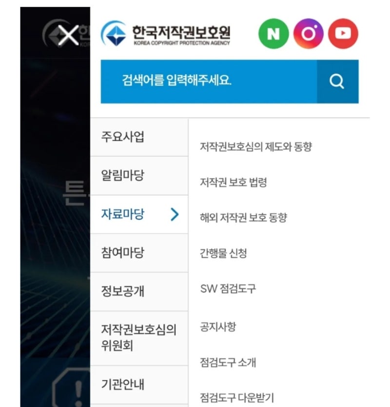 글씨체 저작권 침해로 인한 고소와 소송 대처방법hy서체 한양정보통신 법무법인 네이버 블로그