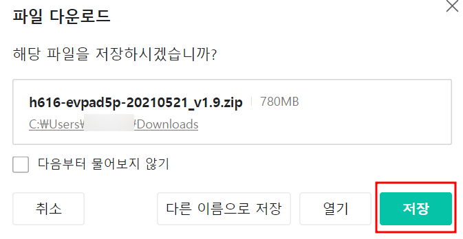 EVPAD 5P 6P 공장 초기화 방법, 펌웨어 FIRMWARE : 네이버 블로그