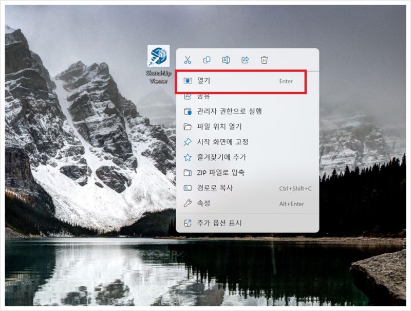 스케치업 무료 다운로드 뷰어 설치 네이버 블로그