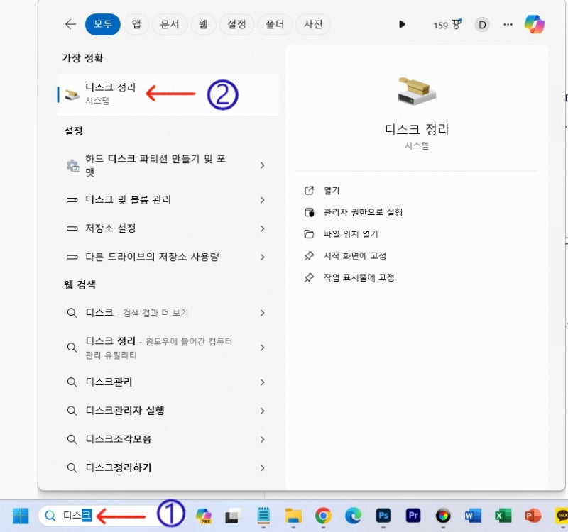 컴퓨터 C드라이브 용량 정리 및 늘리기 방법 컴맹도 가능 네이버 블로그