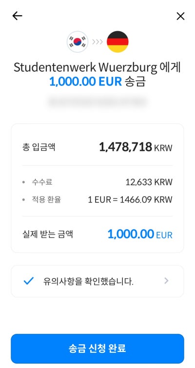 독일 뷔르츠부르크 교환학생 뷔르츠부르크 대학교 기숙사 신청 지원 방법 네이버 블로그