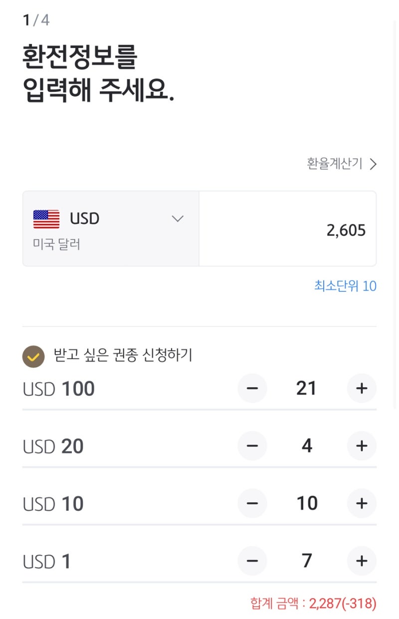 인천공항 국민은행 환전 수령 방법 환전소 위치 시간 수수료 후기 신한은행 X 네이버 블로그