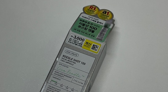 다이소 니들샷 vt 100 300 제대로 쓰는 법 : 네이버 블로그