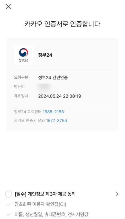 병적증명서 군복무확인서 인터넷발급 정부24 동사무소 네이버 블로그