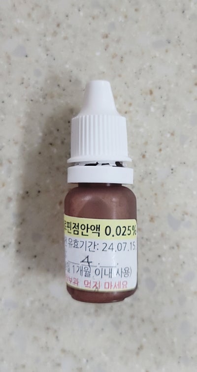 근시 억제 마이오가드 점안액 아트로핀의 효과 및 부작용과 가격 네이버 블로그