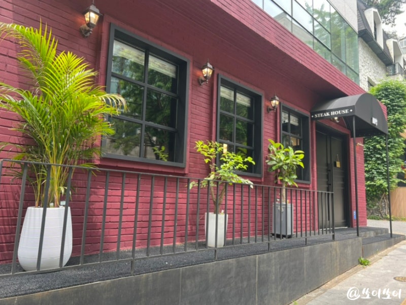 서울 3대 스테이크 맛집 서래마을 놉스 분위기 가성비 좋은 레스토랑 네이버 블로그