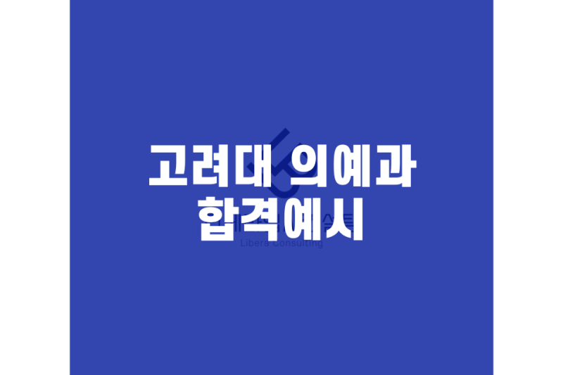 영어 세특 예시 Sky 합격자 3명의 생기부 완벽 해부 네이버 블로그