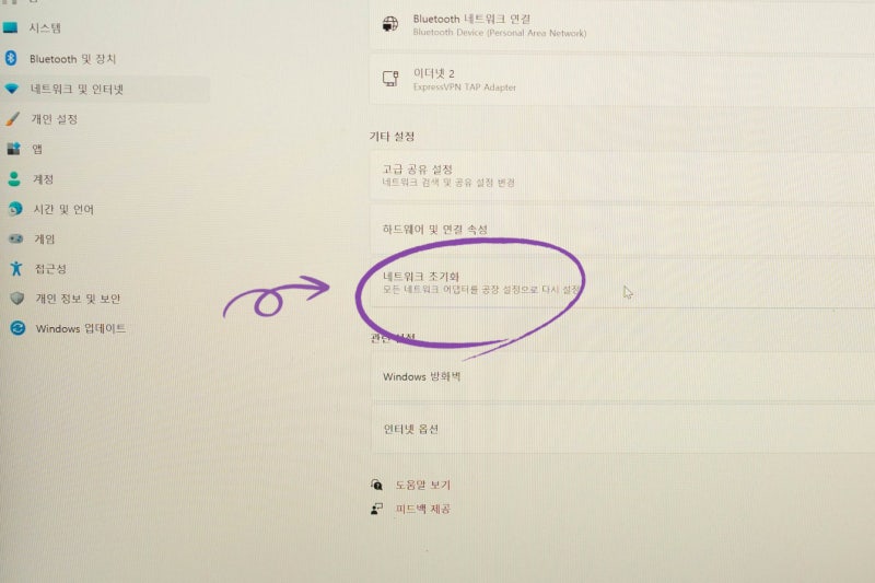 노트북 컴퓨터 인터넷 연결 안 됨 해결 방법 4가지 와이파이 안될 때 확인 네이버 블로그
