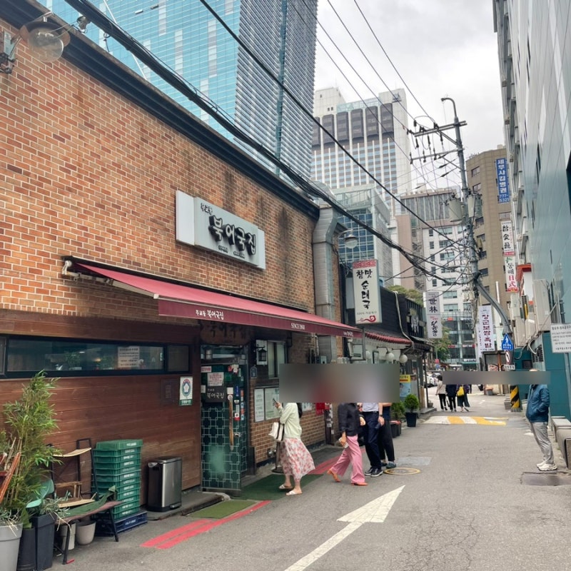 덕수궁 맛집 무교동 북어국집 드디어~ 네이버 블로그