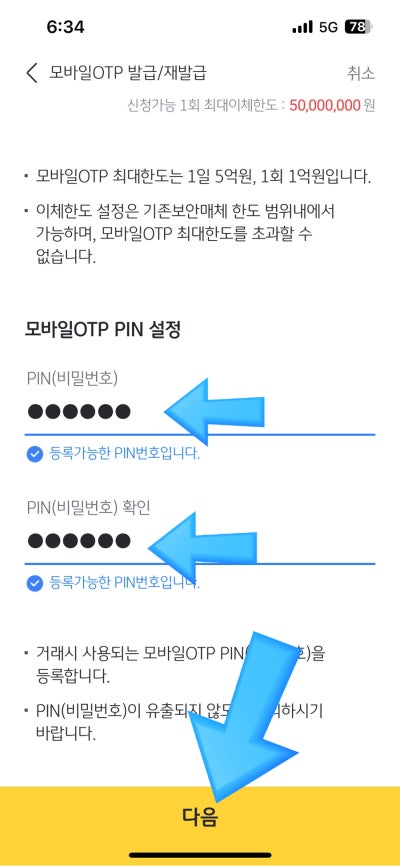 KB국민 스타뱅킹 모바일OTP 발급 및 사용(보안카드/실물OTP 없을때 대체 방안) : 네이버 블로그