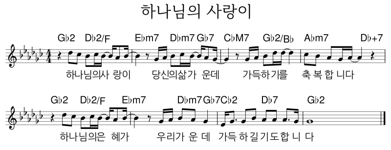 [쉼이 있는 풍경67] 하나님의 사랑이(WELOVE),위러브/ 하나님의 사랑이 당신의 삶 가운데 가득하기를 축복합니다(찬양 ...