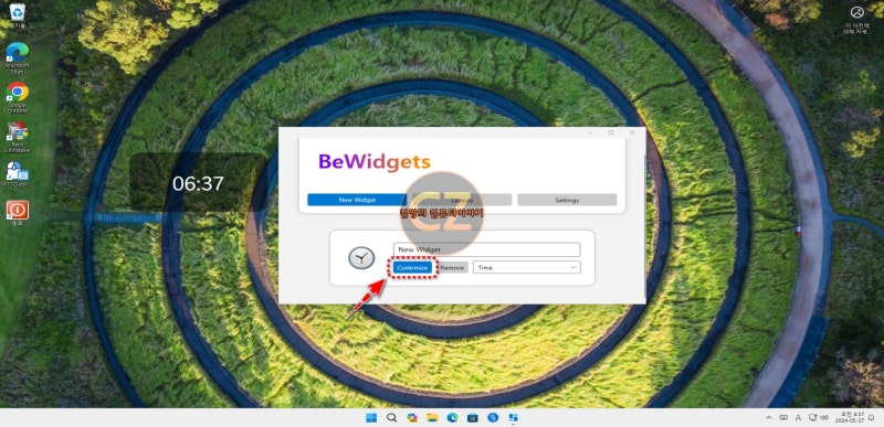 윈도우11 바탕화면 시계 표시 BeWidgets 활용 방법 : 네이버 블로그