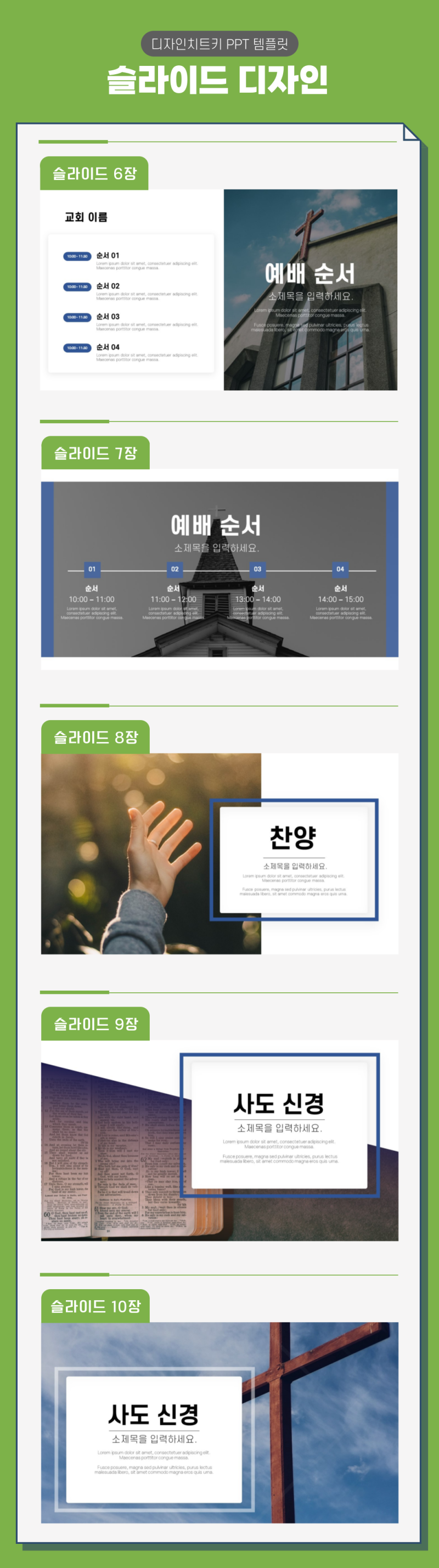 교회 예배 Ppt템플릿 양식 이거 쓰세요 네이버 블로그