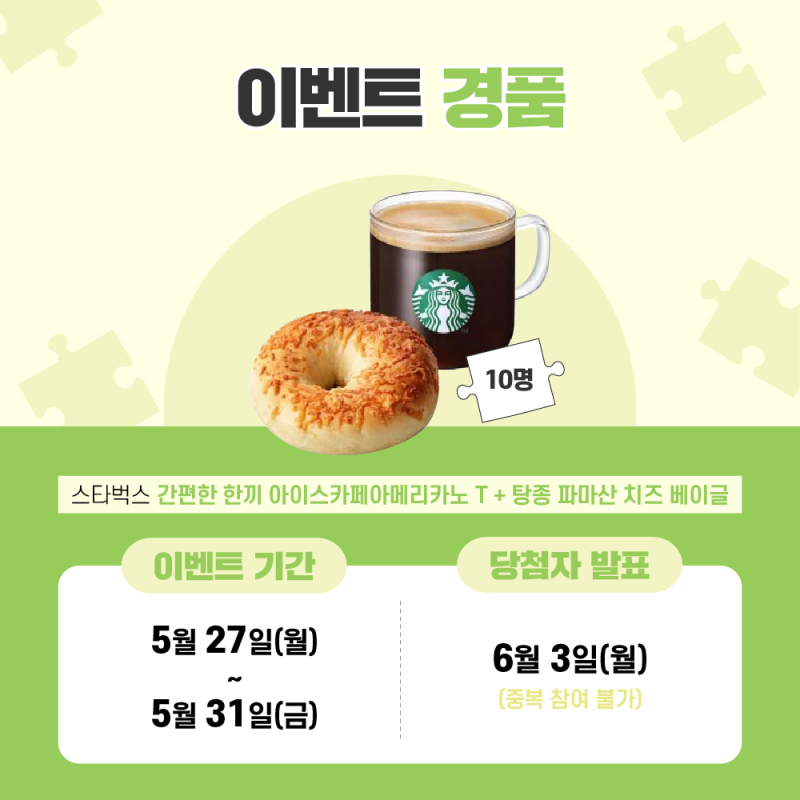 이벤트 국민건강보험 일산병원 인스타그램 팔로우 및 낱말퀴즈 이벤트 네이버 블로그