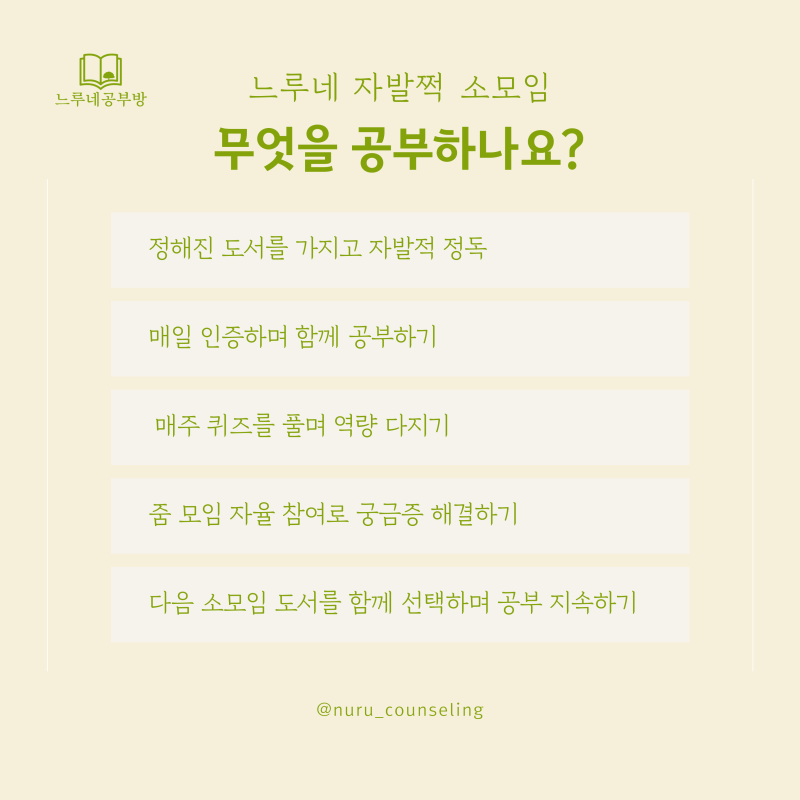 마감 자발쩍 소모임 아동과 청소년을 위한 단기적이고 효과적인 함께 공부하기 네이버 블로그