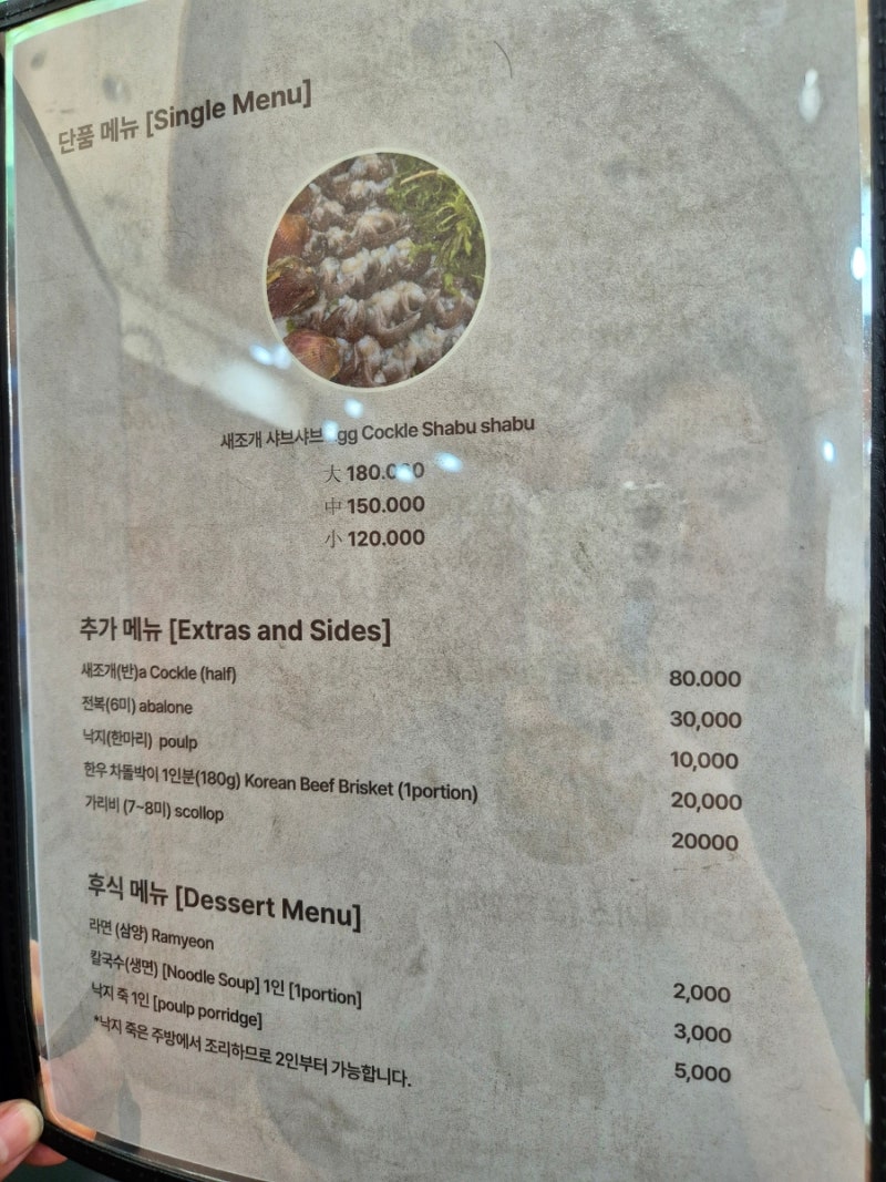 여수맛집 경도회관 여천점 갯장어 하모 샤브샤브 풀코스 경도프리미엄 메뉴 후기 네이버 블로그