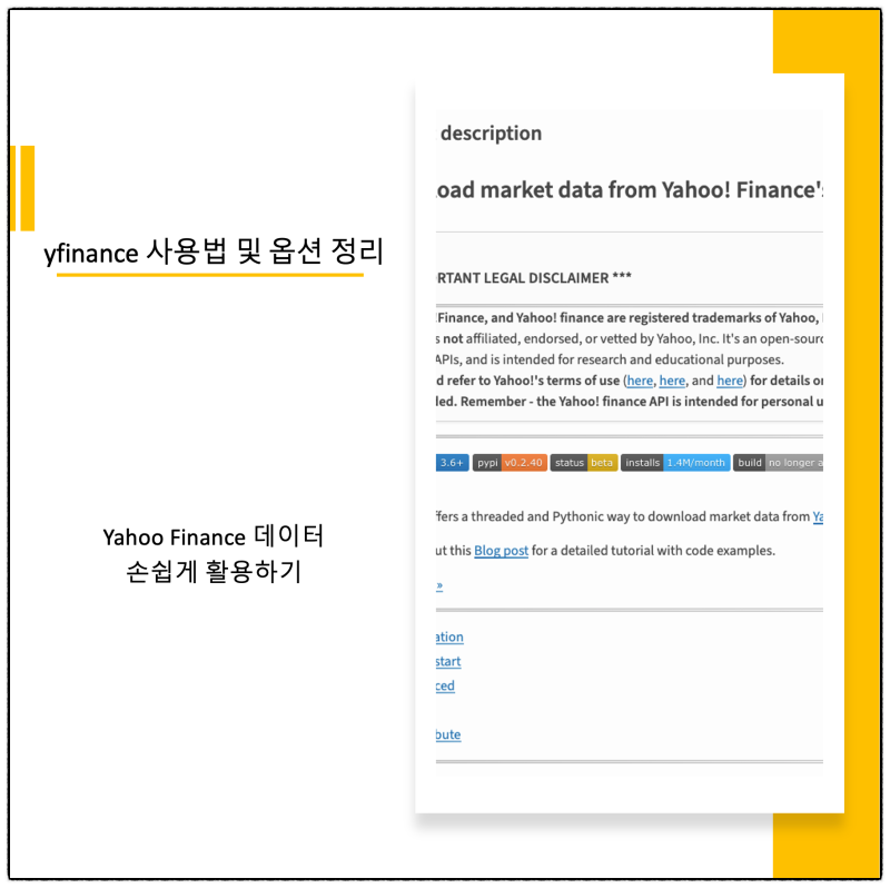 Yahoo Finance 데이터 손쉽게 활용하기: yfinance 사용법 및 옵션 정리 : 네이버 블로그