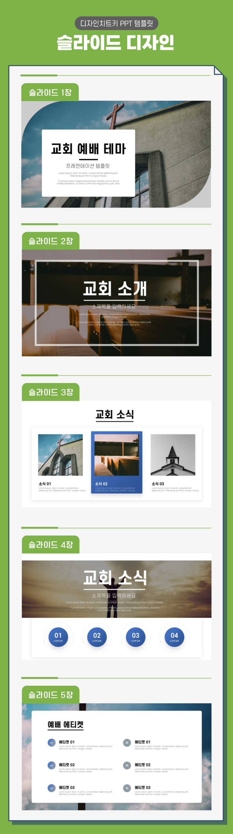 교회 예배 Ppt템플릿 양식 이거 쓰세요 네이버 블로그