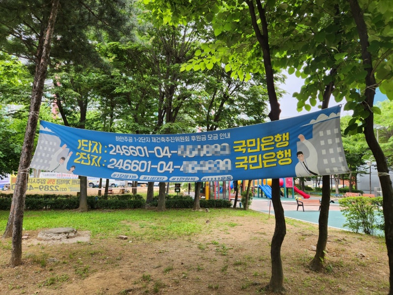 경기도 광명 3억대 하안주공 아파트 1단지 2단지 재건축 분위기 어떨까 네이버 블로그