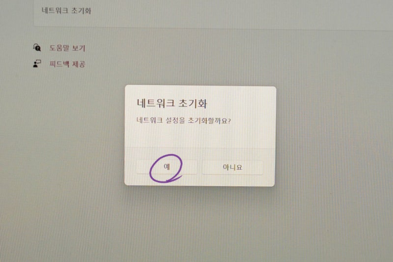 노트북 컴퓨터 인터넷 연결 안 됨 해결 방법 4가지 와이파이 안될 때 확인 네이버 블로그