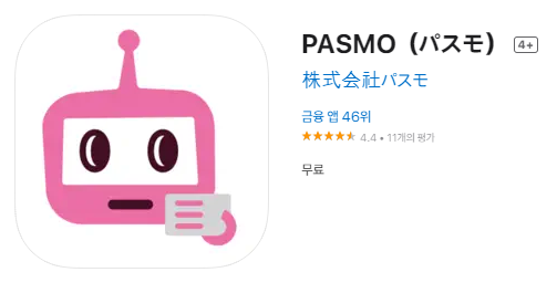 일본 여행 시 ¶ 꼭 깔아야 하는 필수 어플 앱 8가지 다운 추천 : 네이버 블로그