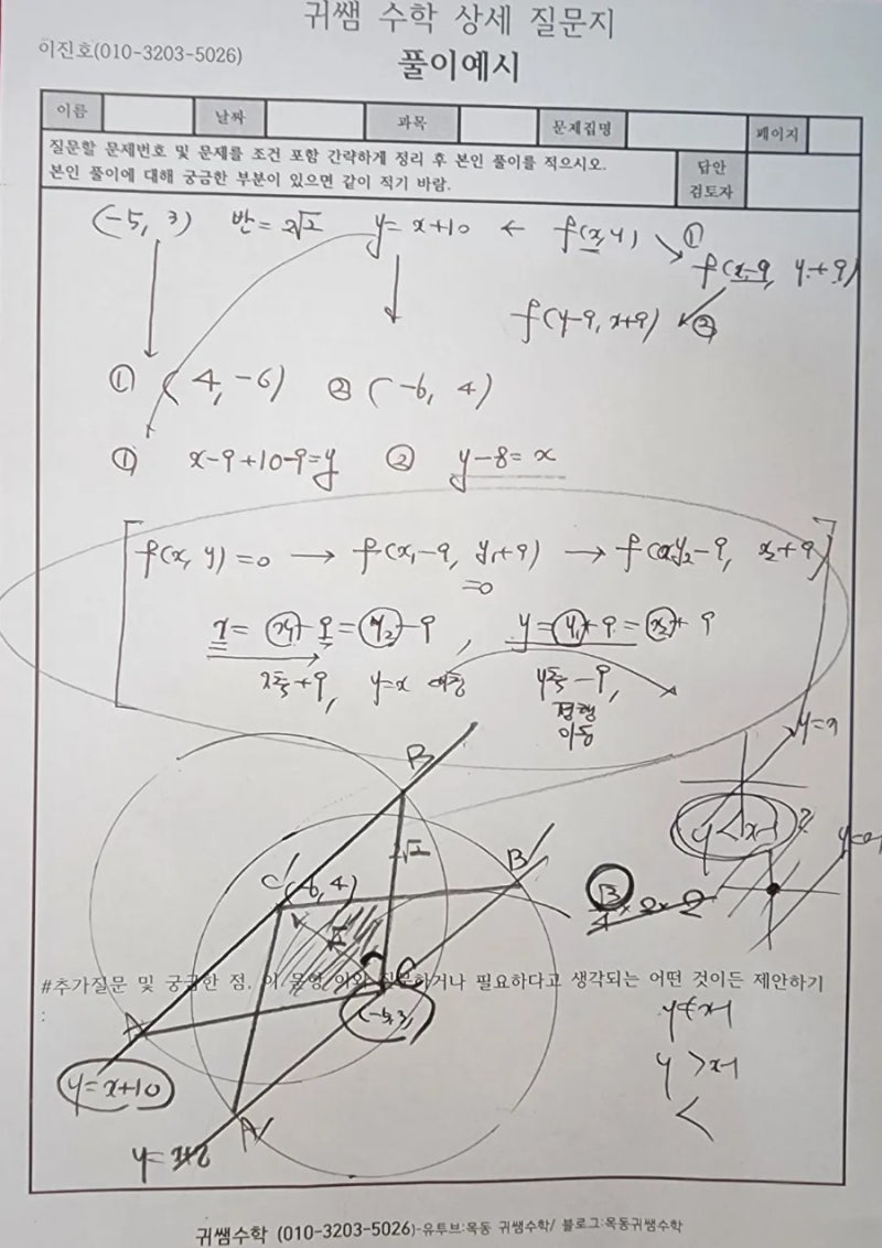 고1 1학기 기말고사 기출 고1 수학 상 심화 학교내신기출킬러 및 실전심화응용 문제들 도형의 방정식 부등식 고차방정식 중요