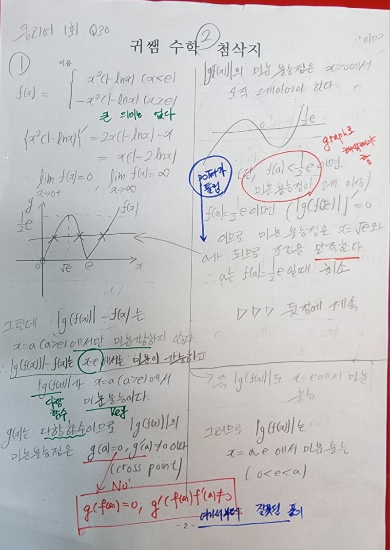 중 3학년 1학기 기말고사 실전모의고사와 단원별 문제수학내신 및 족보 정리 네이버 블로그