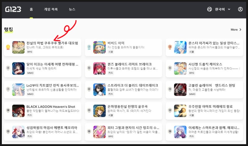 G123 플랫폼에서 즐기는 전략 게임 비비드 아미 웹게임 플레이 정보 : 네이버 블로그