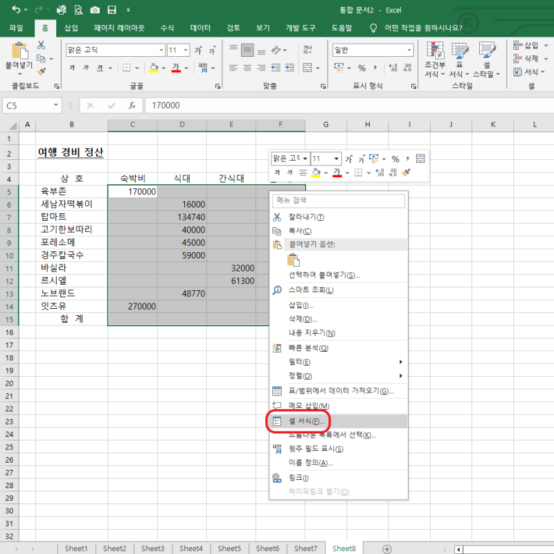 엑셀 천단위 표시 절사 사용자지정서식으로 숫자 단위 변경하기 네이버 블로그