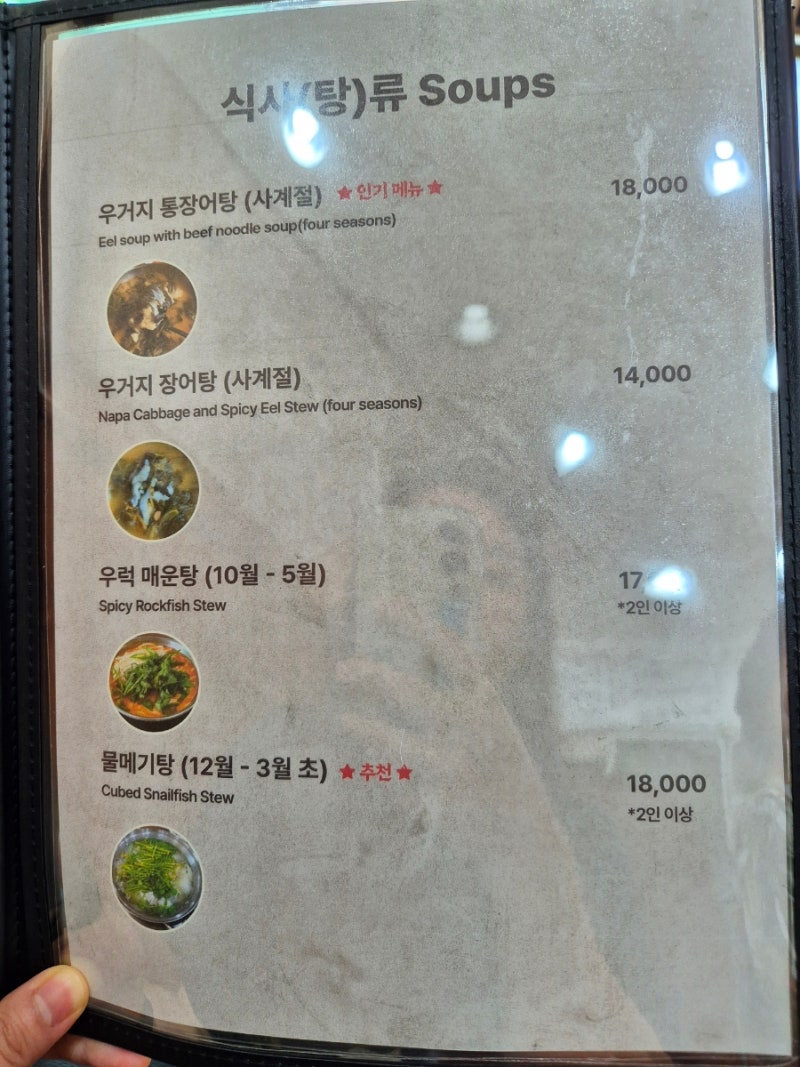 여수맛집 경도회관 여천점 갯장어 하모 샤브샤브 풀코스 경도프리미엄 메뉴 후기 네이버 블로그