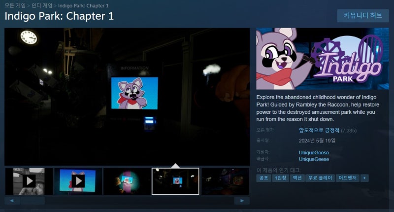무료 공포게임 인디고 파크(Indigo Park) 리뷰 & 한글패치 : 네이버 블로그