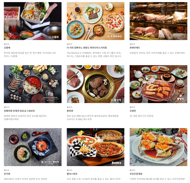인천 인천 파라다이스 시티 푸드코트 푸드홀 맛집 아비꼬 더반 네이버 블로그