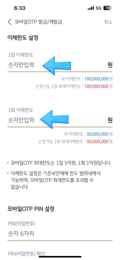 KB국민 스타뱅킹 모바일OTP 발급 및 사용(보안카드/실물OTP 없을때 대체 방안) : 네이버 블로그