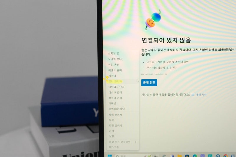 노트북 컴퓨터 인터넷 연결 안 됨 해결 방법 4가지 와이파이 안될 때 확인 네이버 블로그