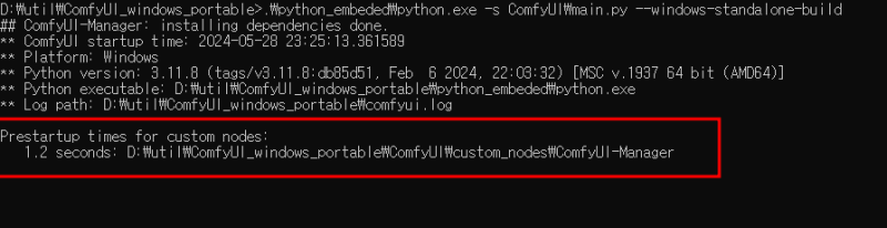 ComfyUI Manager 설치 방법 : 네이버 블로그