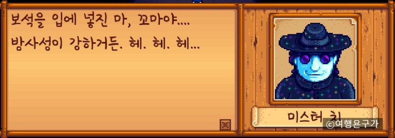 스타듀밸리 방사능 광석 얻는법 사막 해골동굴 도전의 제단 발동시키기 네이버 블로그