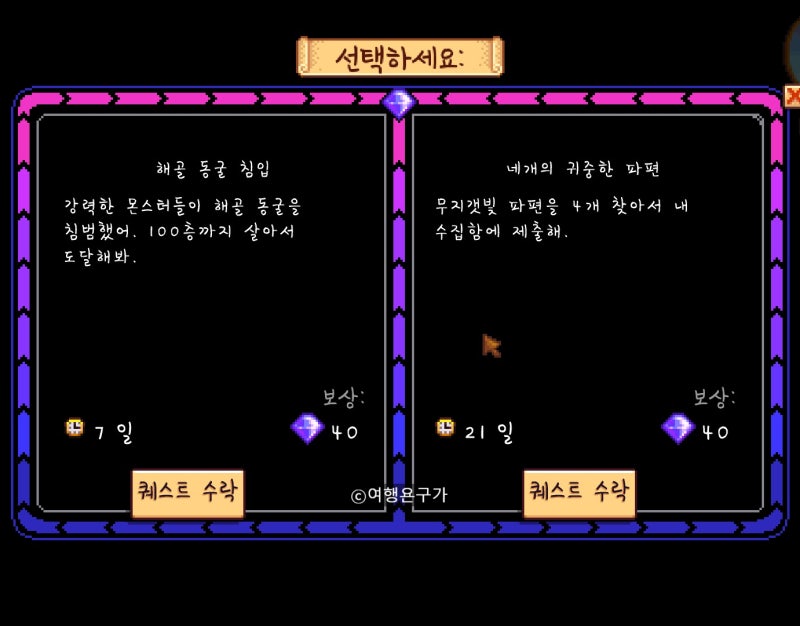 스타듀밸리 방사능 광석 얻는법 사막 해골동굴 도전의 제단 발동시키기 네이버 블로그