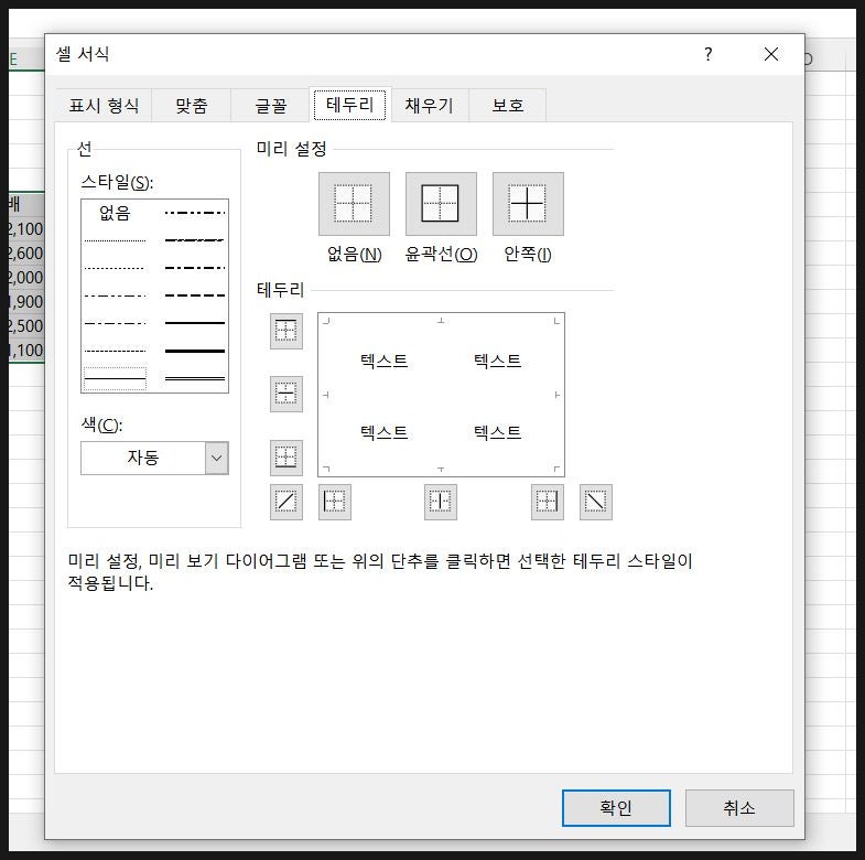 엑셀 표 만들기 단축키 등 기초 3단계 활용방법 간단 정리 네이버 블로그