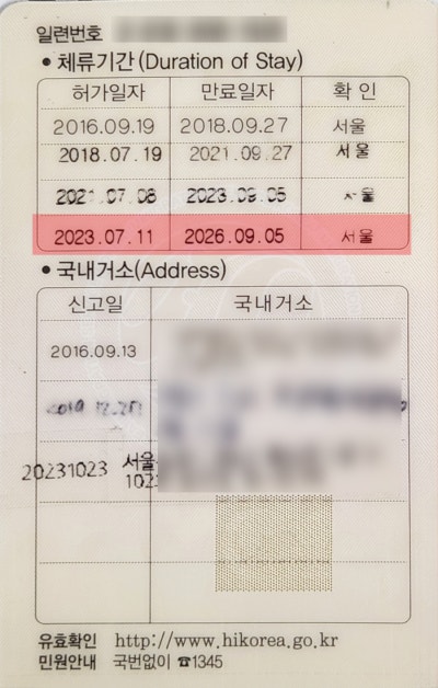 거소증 F4비자 연장 갱신 재발급 소요기간 및 제출서류 네이버 블로그