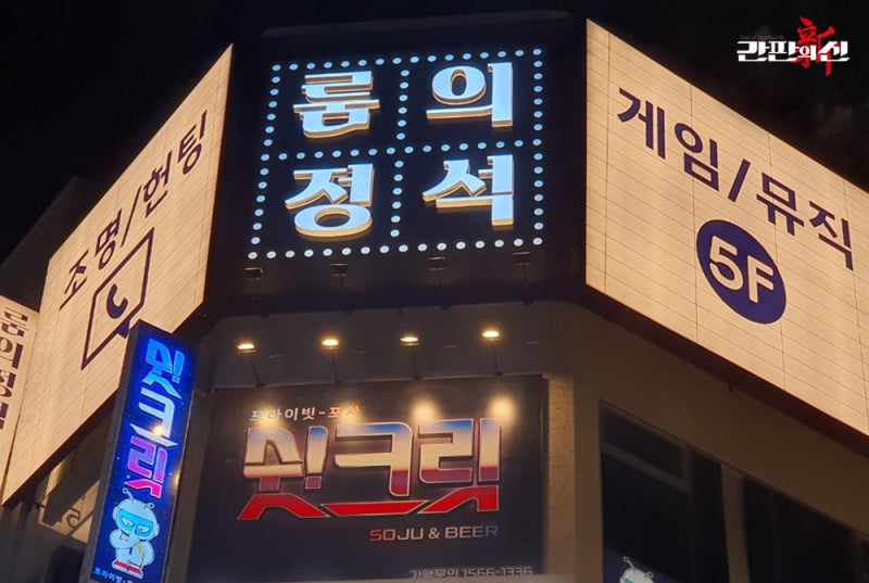 가장 많이 쓰이는 채널간판 종류 알루미늄 채널 Vs 일체형 채널 네이버 블로그