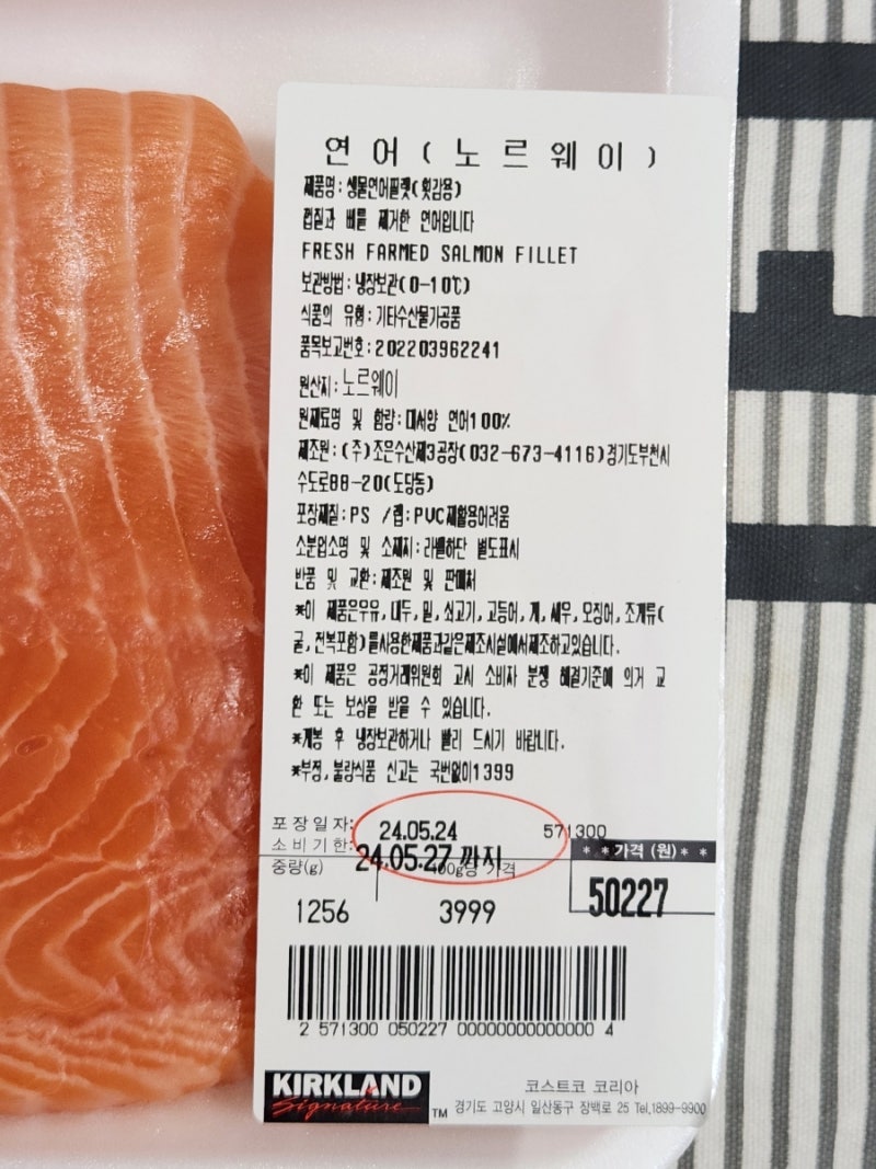 코스트코 연어회 연어 손질 보관 코스트코 연어필렛 가격 네이버 블로그