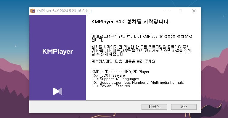 쉽고 빠른 KM플레이어 다운로드 및 설치 KMplayer : 네이버 블로그