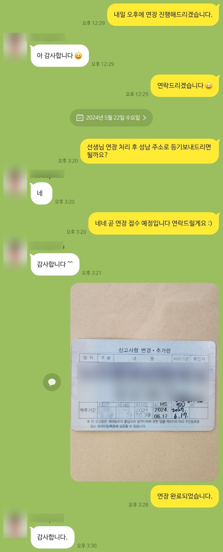거소증 F4비자 연장 갱신 재발급 소요기간 및 제출서류 네이버 블로그