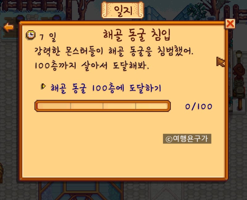 스타듀밸리 방사능 광석 얻는법 사막 해골동굴 도전의 제단 발동시키기 네이버 블로그