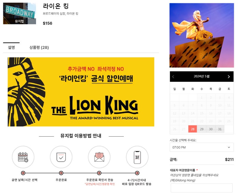 뉴욕여행 일정 7박8일 경비 앳홈트립 스마트패스 예약 후기 네이버 블로그
