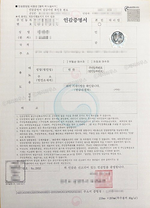 개인 인감증명서 대리발급 위임장 양식 서류 준비물 네이버 블로그