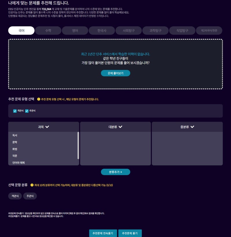 EBS AI 단추와 함께 6월 모의고사 완벽 대비하자! : 네이버 블로그