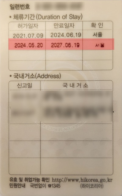 거소증 F4비자 연장 갱신 재발급 소요기간 및 제출서류 네이버 블로그
