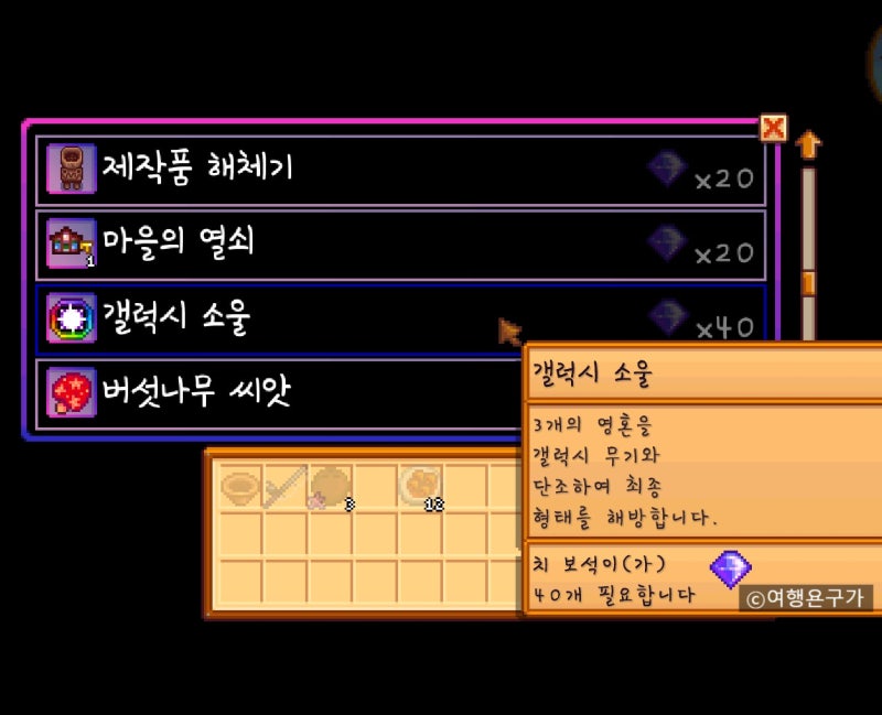 스타듀밸리 방사능 광석 얻는법 사막 해골동굴 도전의 제단 발동시키기 네이버 블로그